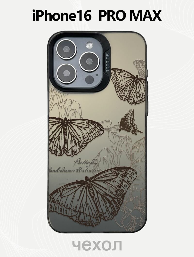 Чехол на Айфон 16 Про Макс / iPhone 16 Pro Max черный с принтом бабочка силиконовый ударопрочный