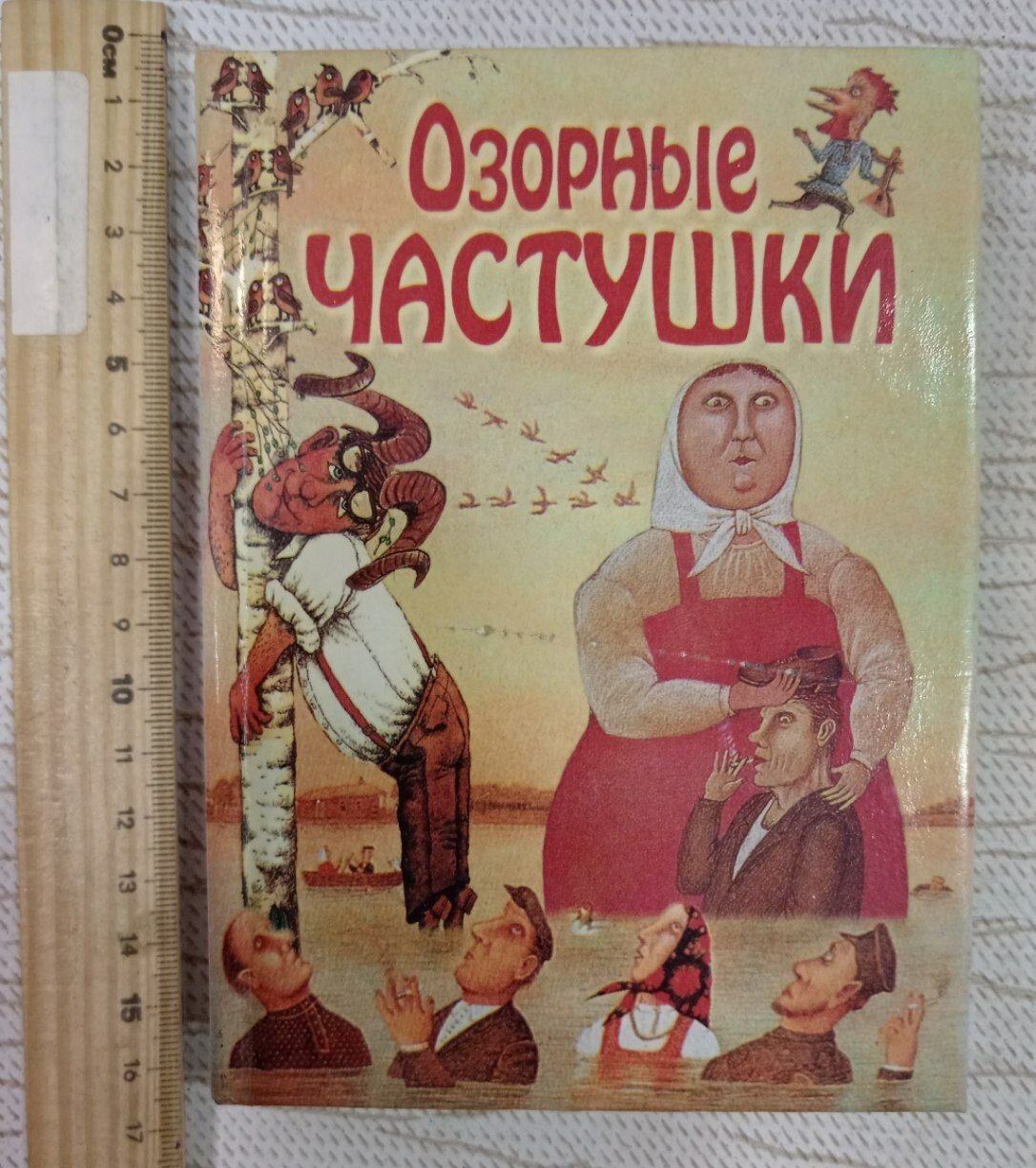 Озорные частушки