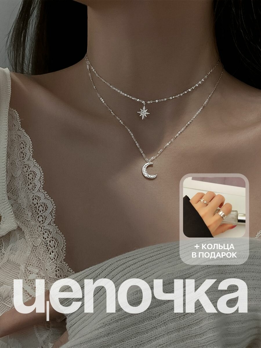 Колье KeshFix