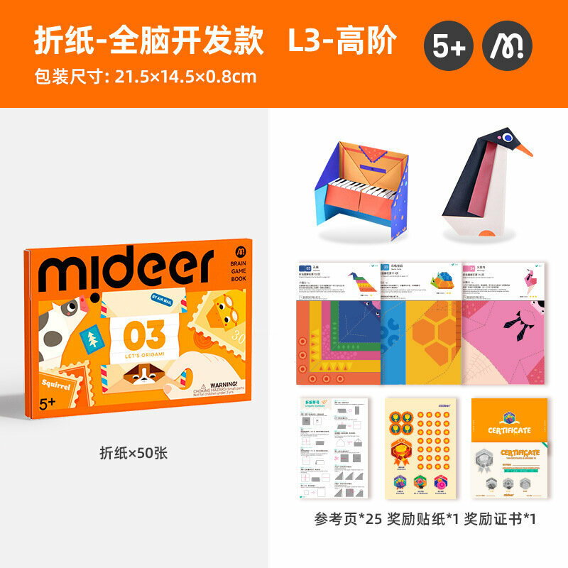 Mideer Brain Training Series: Сложный уровень складывания бумаги для детей — творческая образовательная игрушка