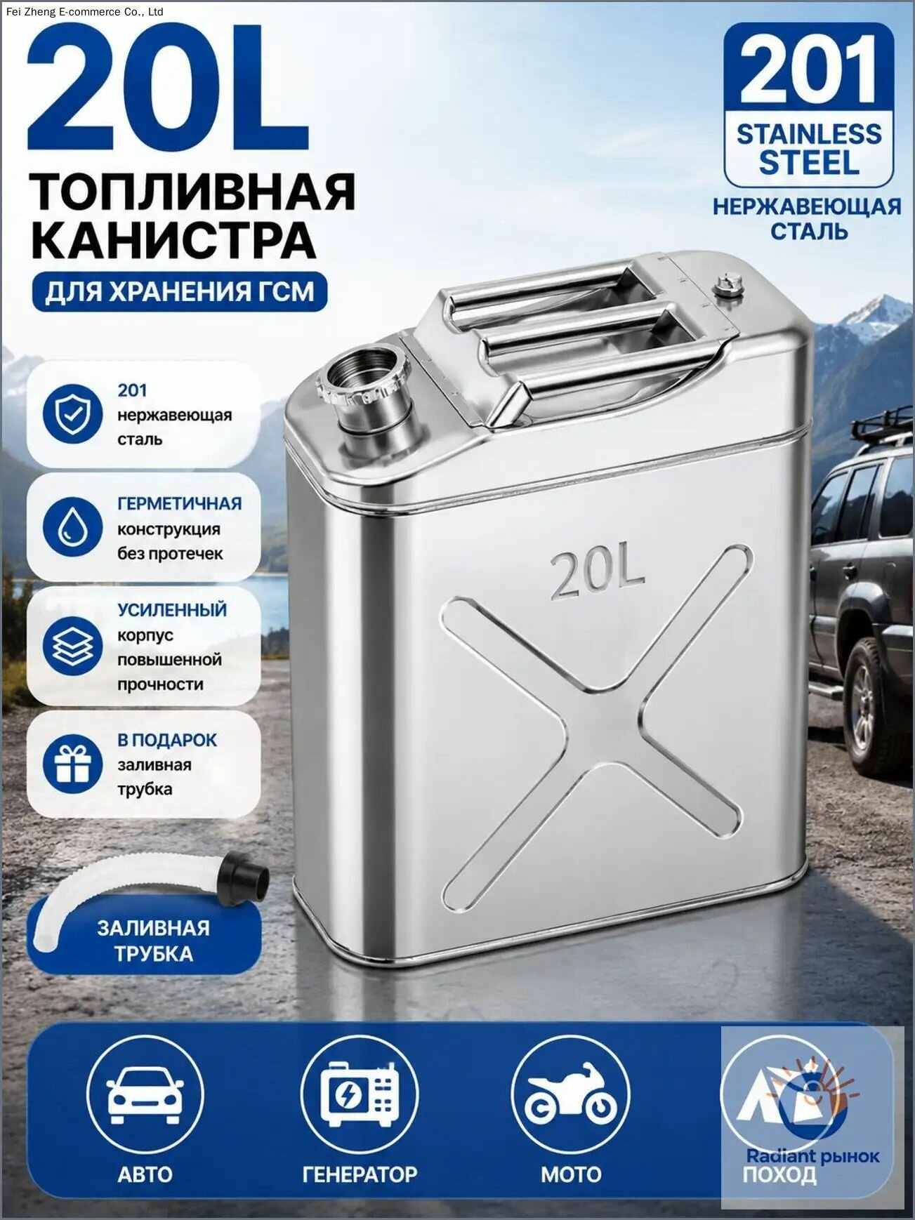 20л канистра из нержавейки для бензина и масел, герметичная емкость с шлангом для перелива жидкости