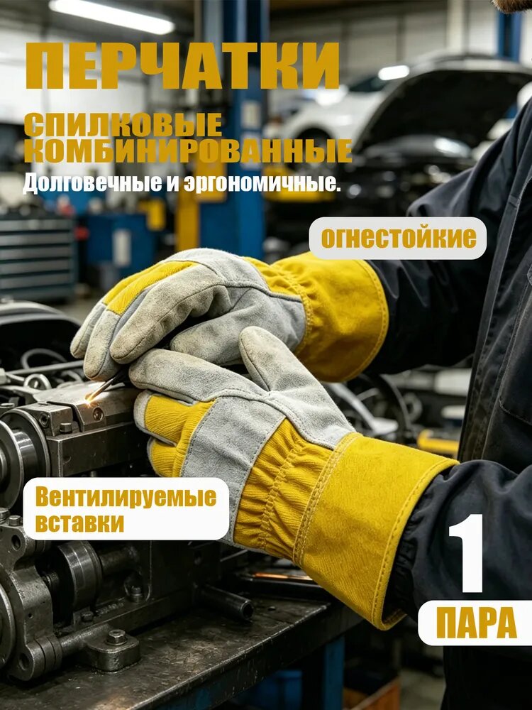 Краги сварщика1 пара