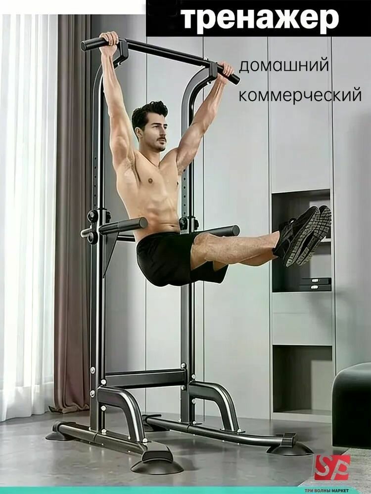 Турник, максимальный вес пользователя: 150 кг