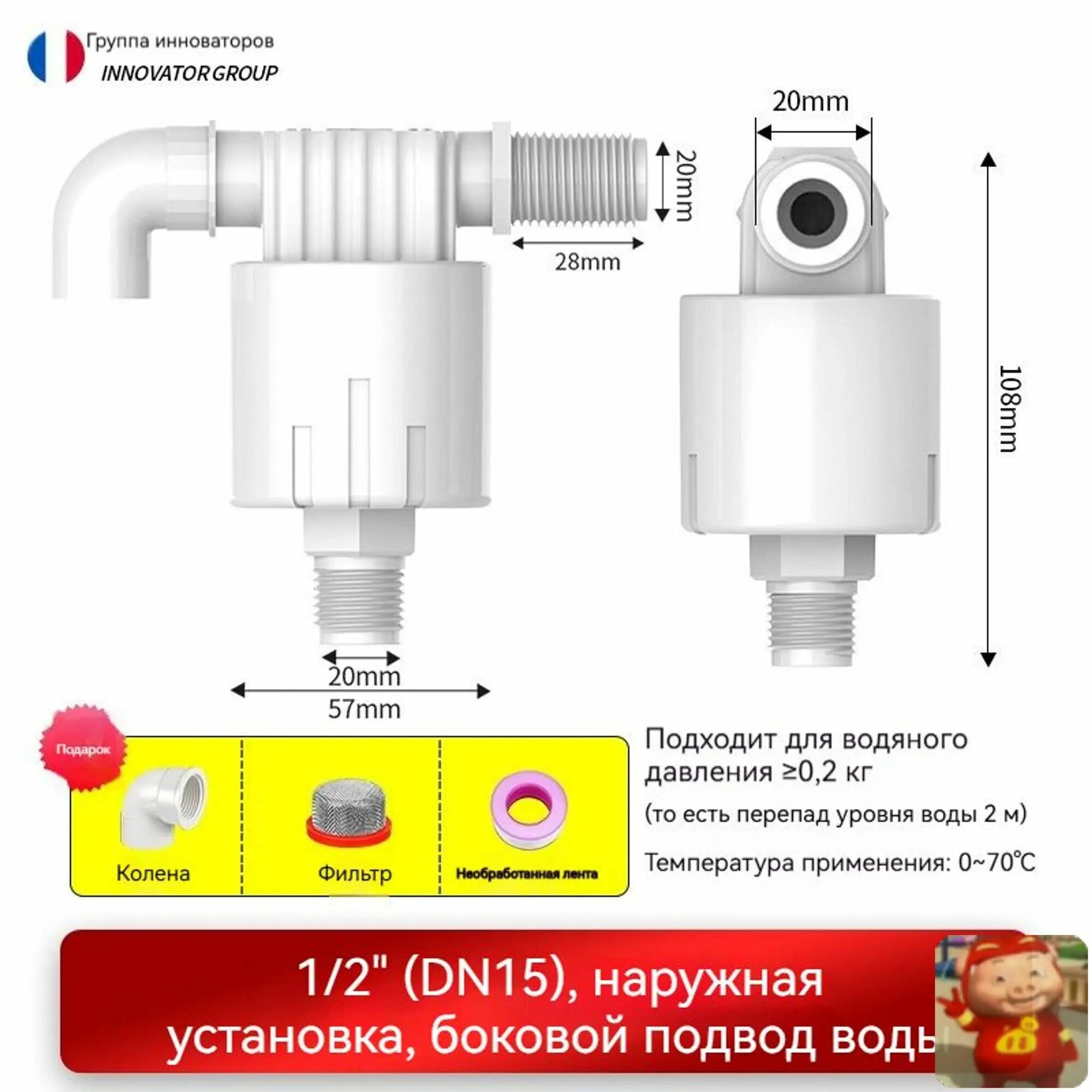 Автоматический поплавковый кран Контроллер уровня воды в баке