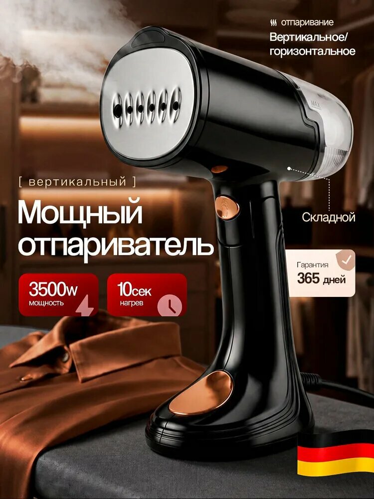 Мощный вертикальный горизонтальный отпариватель 3500 вт для одежды ручной, мощный складной парогенератор