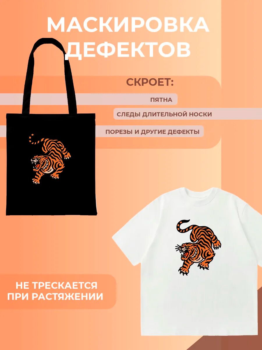 Термонаклейка на одежду — фото 1