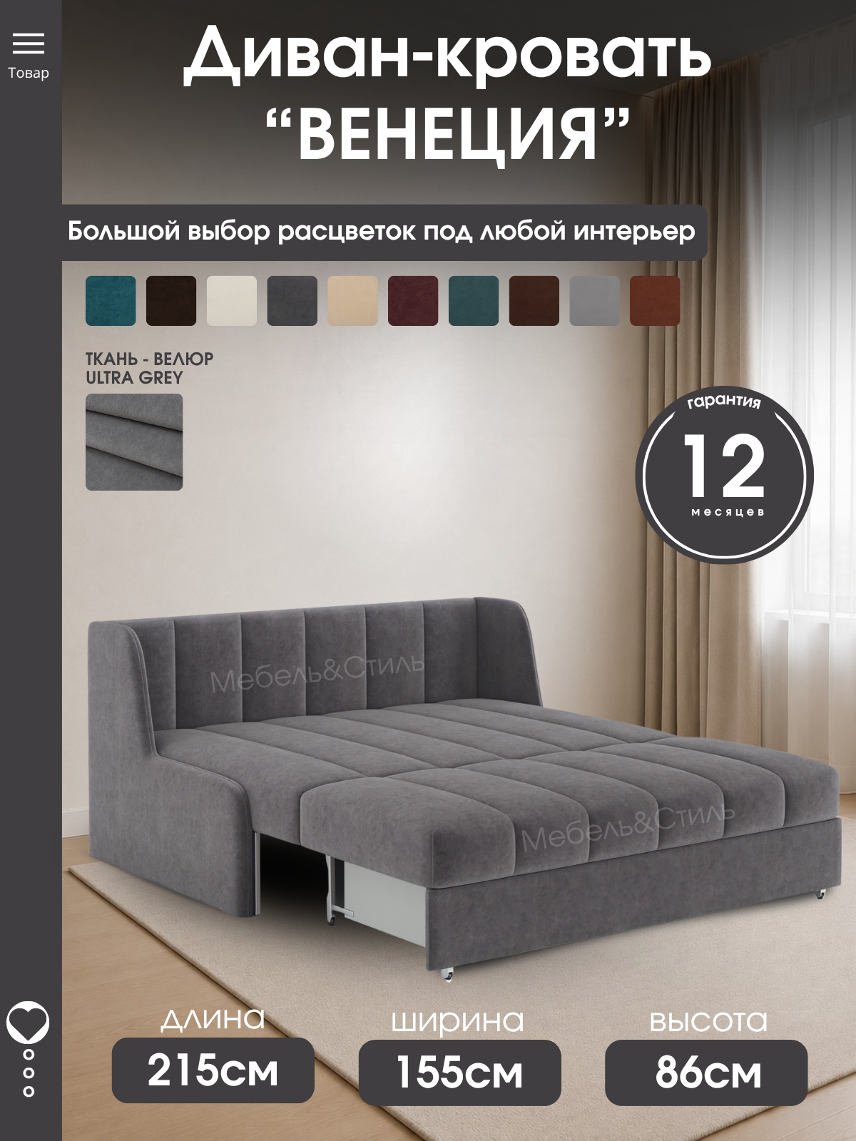 Диван-кровать Венеция, раскладной, механизм аккордеон, 170*111*86, Ultra grey, серый