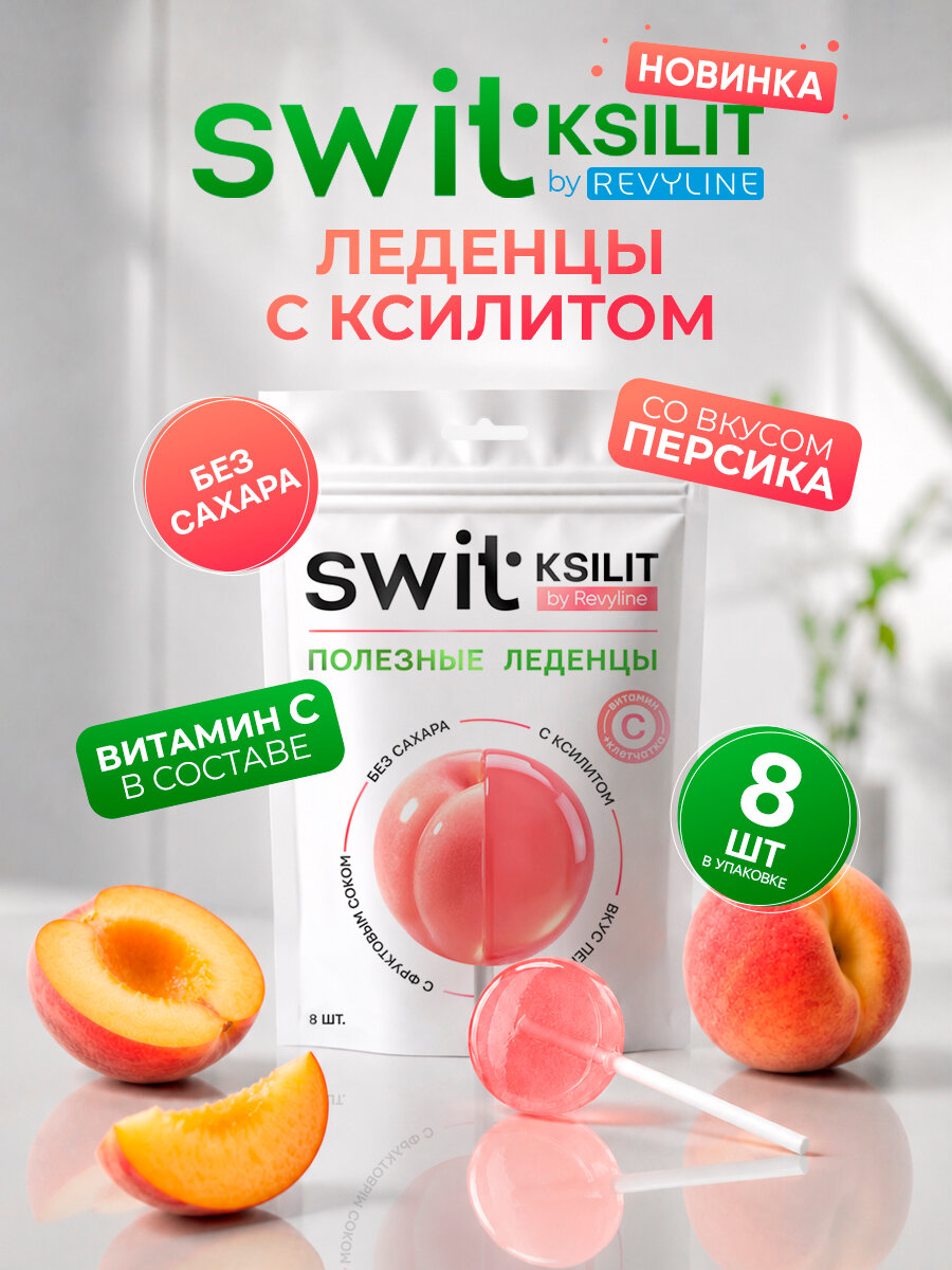 Леденцы на палочке без сахара с ксилитом SWIT KSILIT, персик, 8 шт.