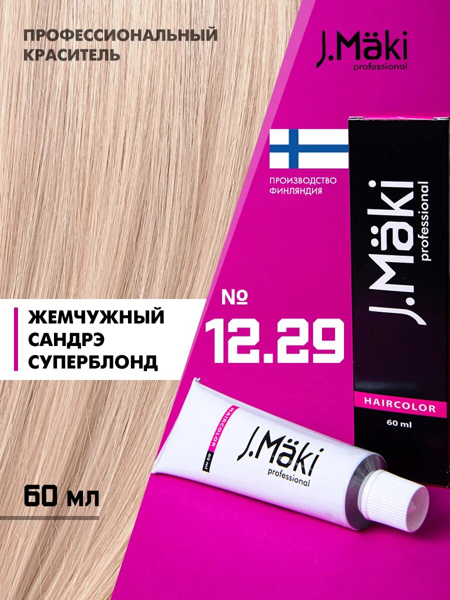 Краска для волос профессиональная, J.Maki, 12.29 жемчужный сандрэ суперблонд, 60 мл