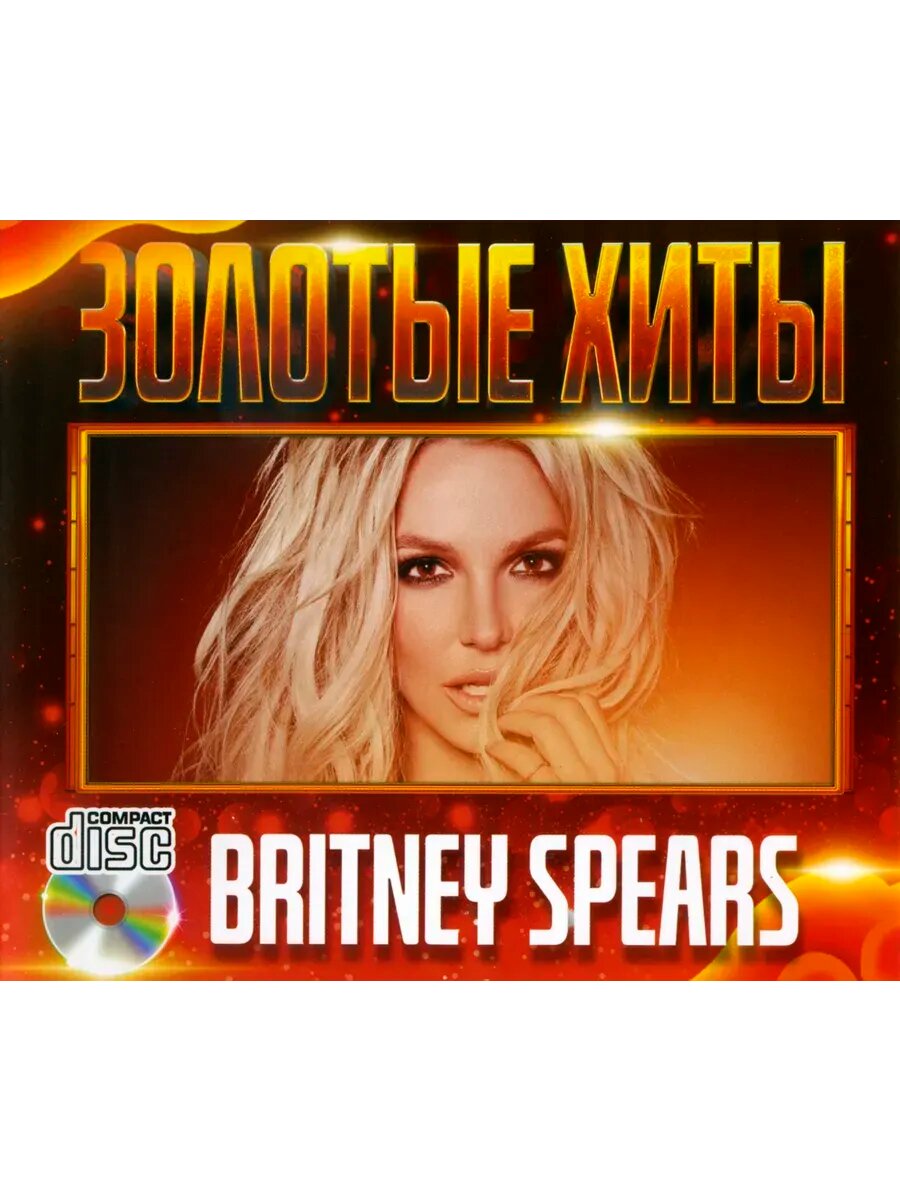 Britney Spears Золотые Хиты CD