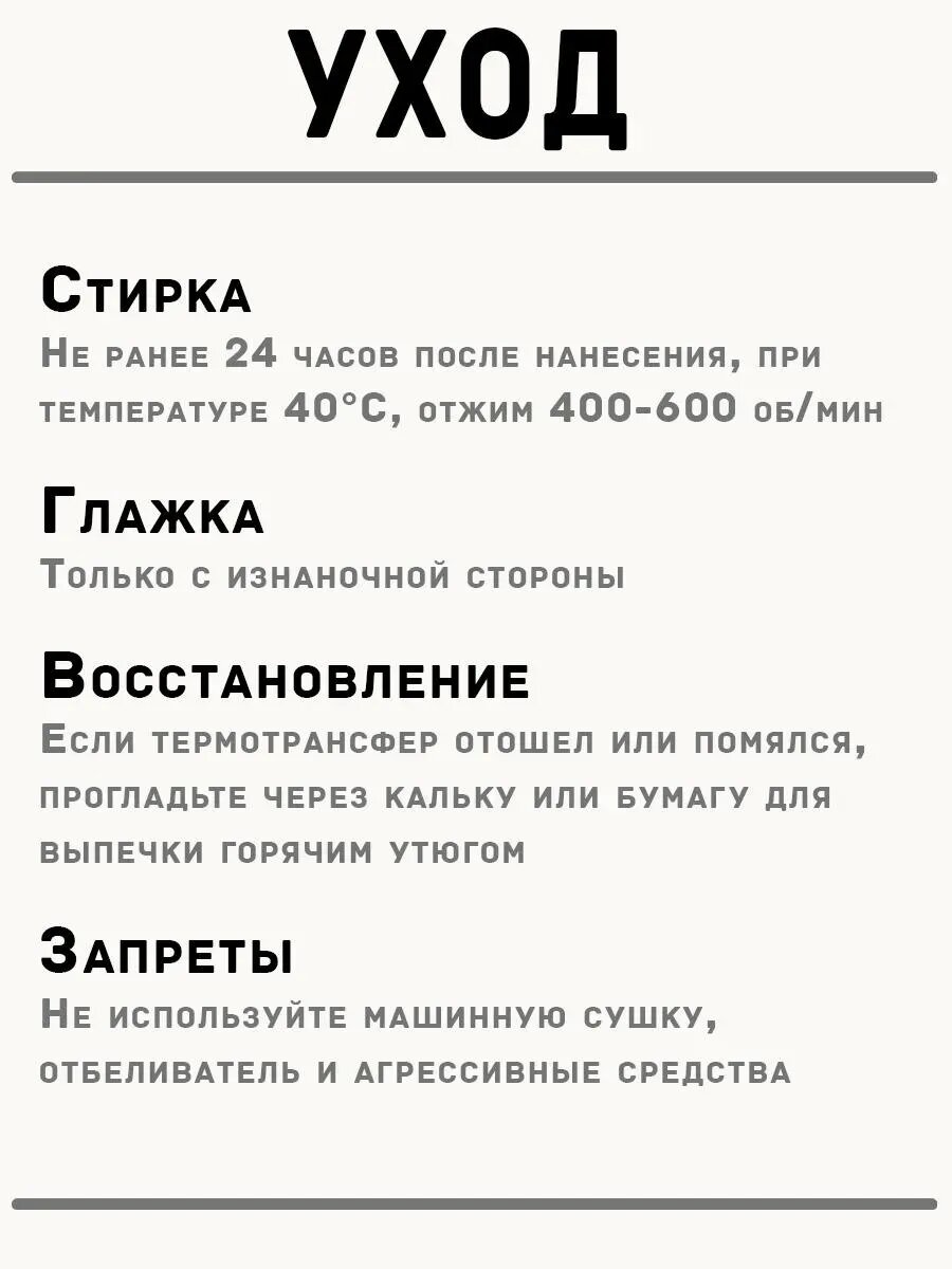Термонаклейка Спанч Боб — фото 1