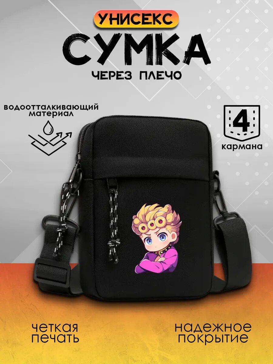Сумка барсетка