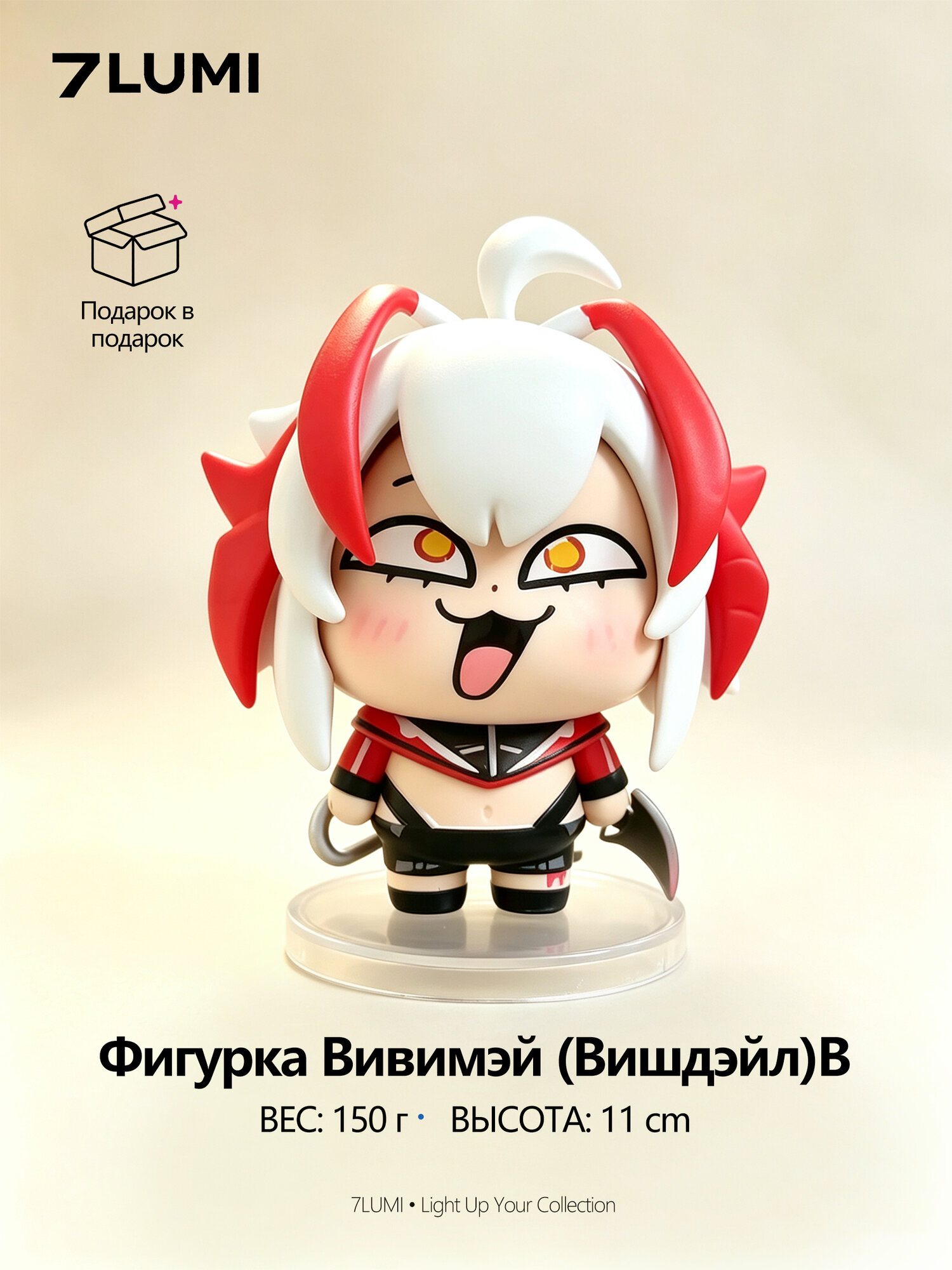 Фигурка Вивимэй (Вишдэйл) из Arknights - Версия "Смеющийся", 11 см, 7LUMI