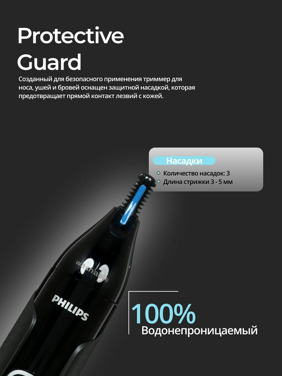 Триммер Philips NT5650/16 Black — фото 1