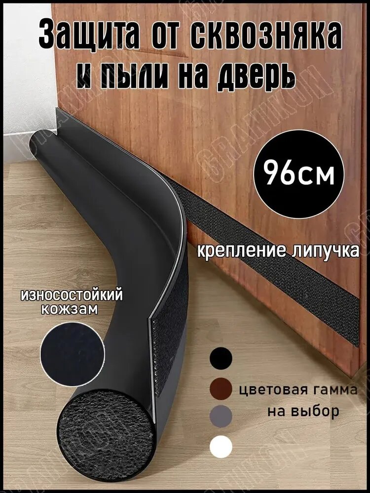 Полоска уплотнительная для двери, защита от сквозняков, влаги и насекомых, звукоизоляция, однотонная