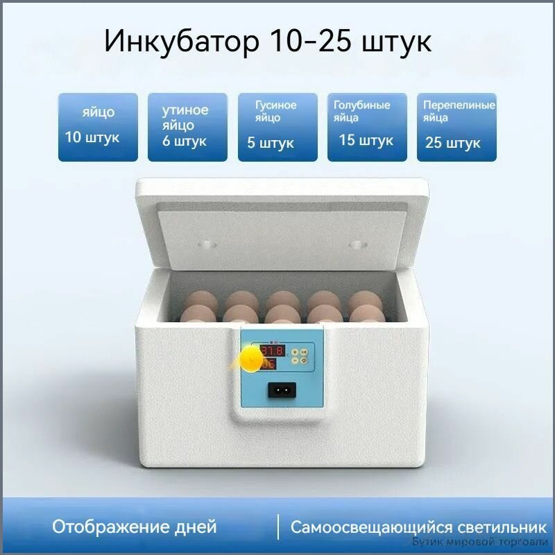 Инкубатор для яиц, инкубатор на 10-25 яиц с автоматическим переворотом, случайная отправка новых и старых моделей автоматический переворот яиц для 10-25 яиц новые и старые модели