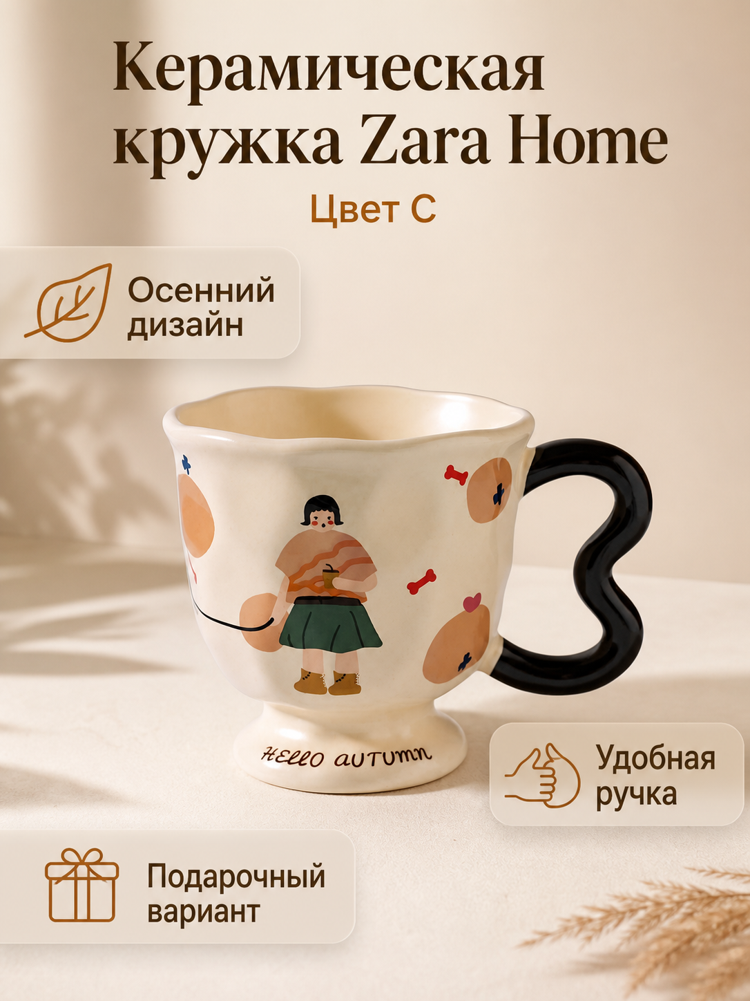 Бокал Zara Home beizi Y292 Керамика 400ml Цвет C Красивый цвет E471