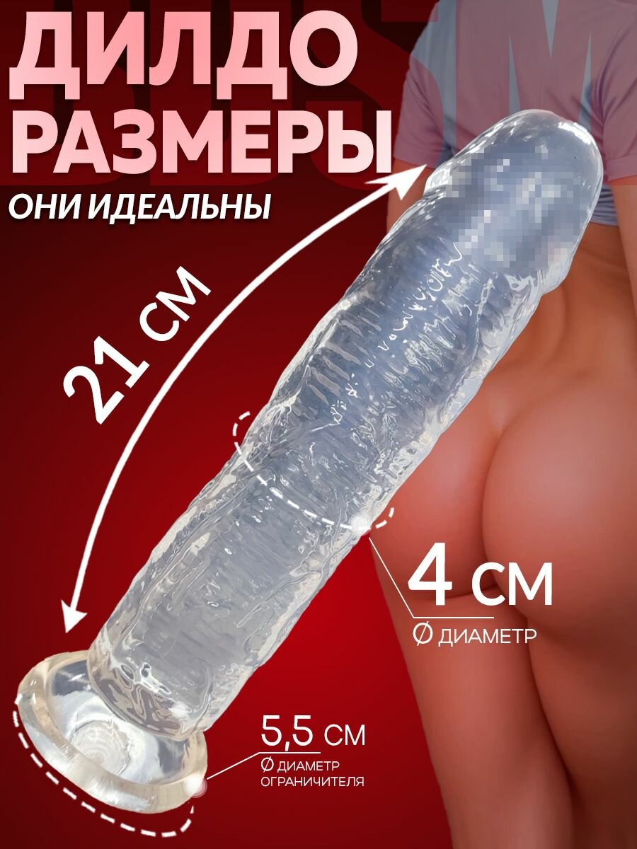 HereMAC Фаллоимитатор, 21.1см — фото 1