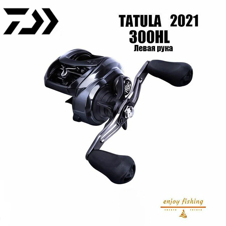DAIWA 2021 NEW TATULA 300HL Под левую руку Кастинговое Катушка