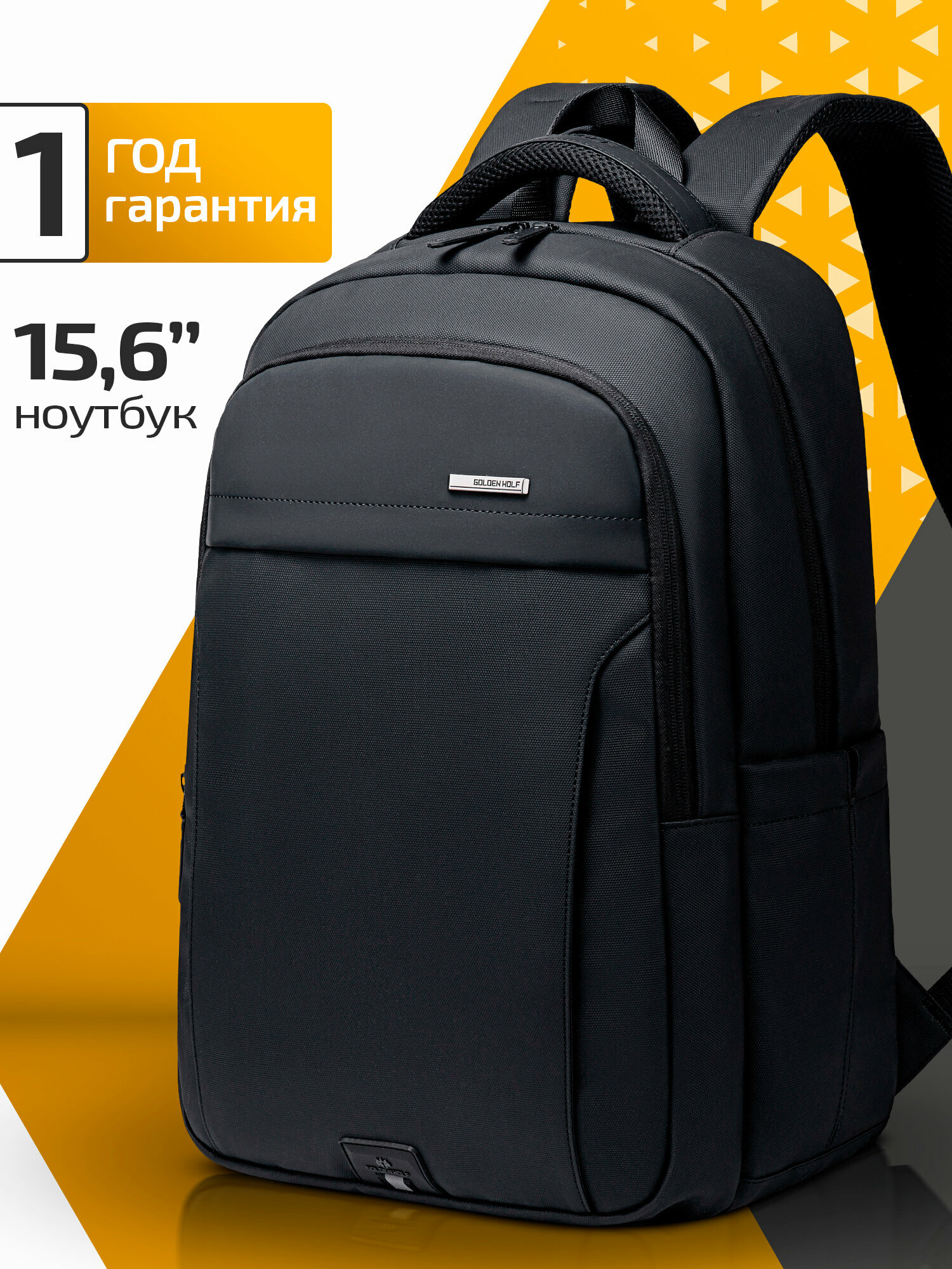 Рюкзак школьный GB00711 мужской городской, для ноутбука 15.6, объем 27 л, дорожный, ручная кладь