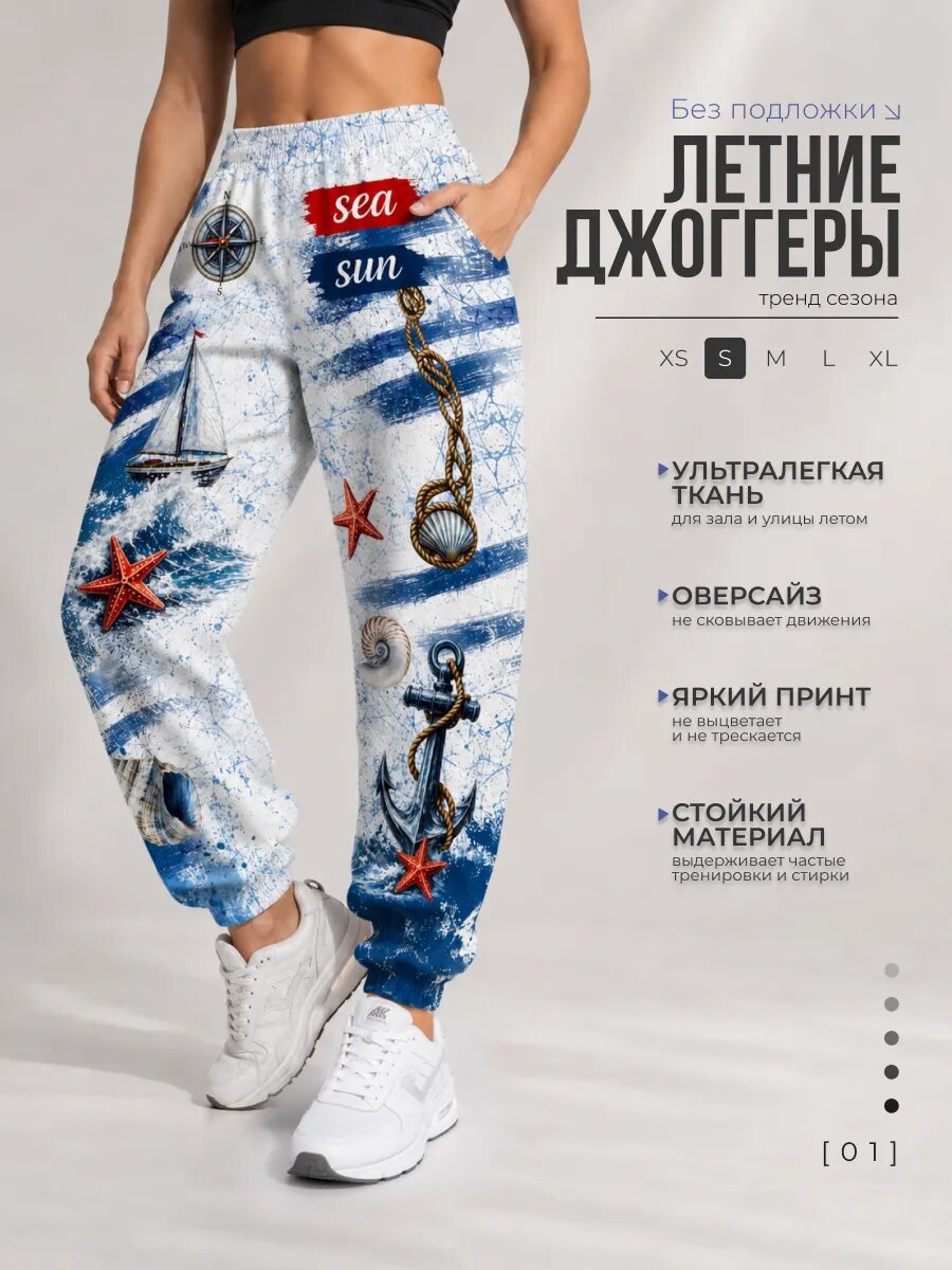 Брюки спортивные