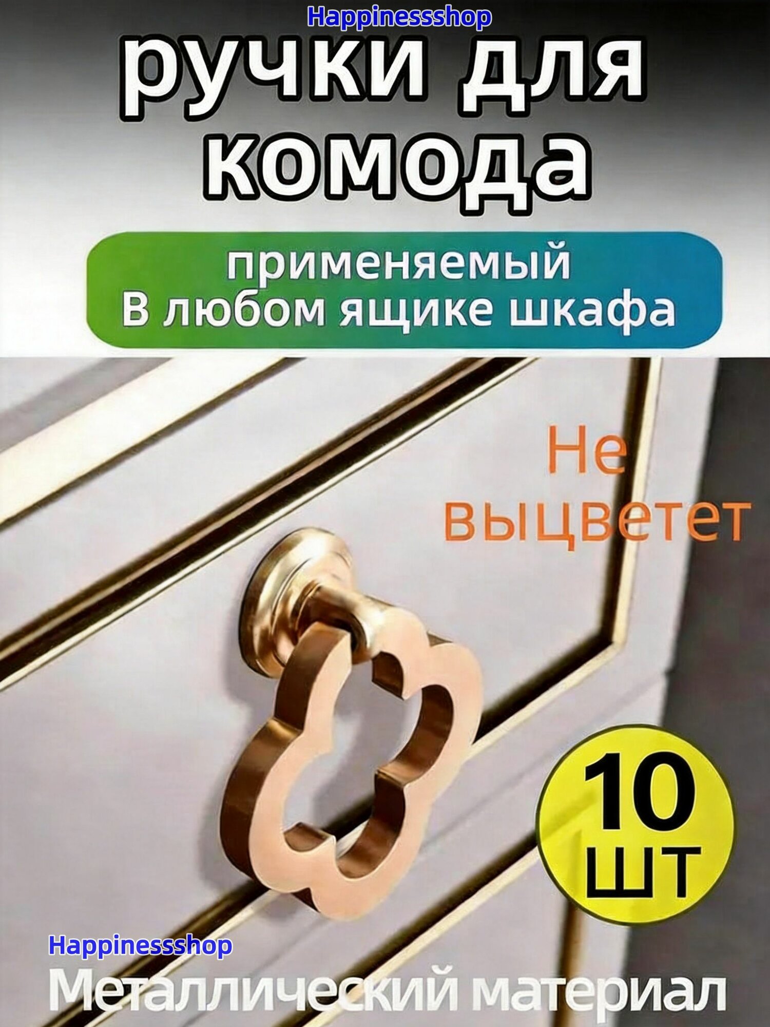 Ручка мебельная