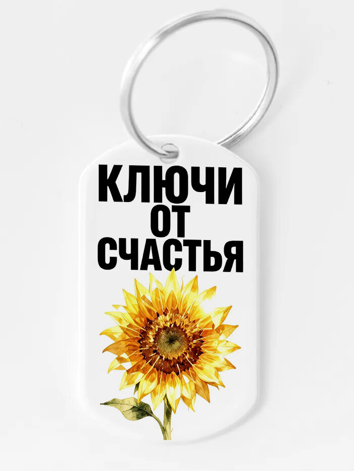 Брелок ZHENYA CLOUD