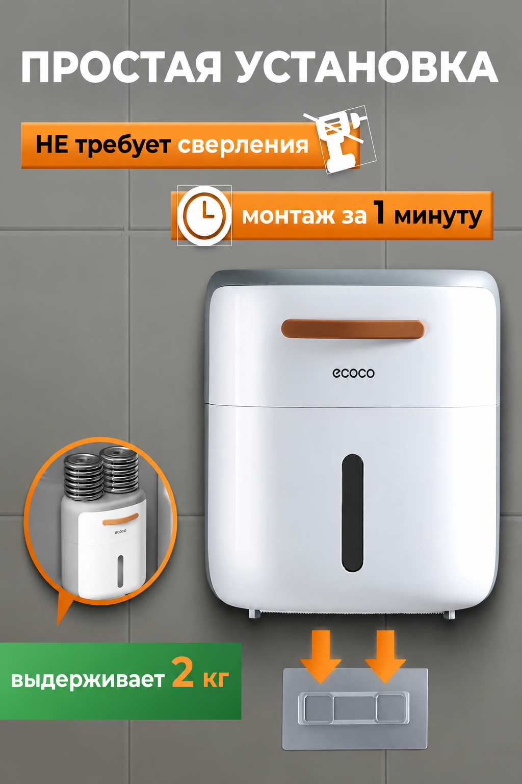 Держатель для туалетной бумаги Ecoco, самоклеющийся, диспенсер, пластик, 13x20,5x21см