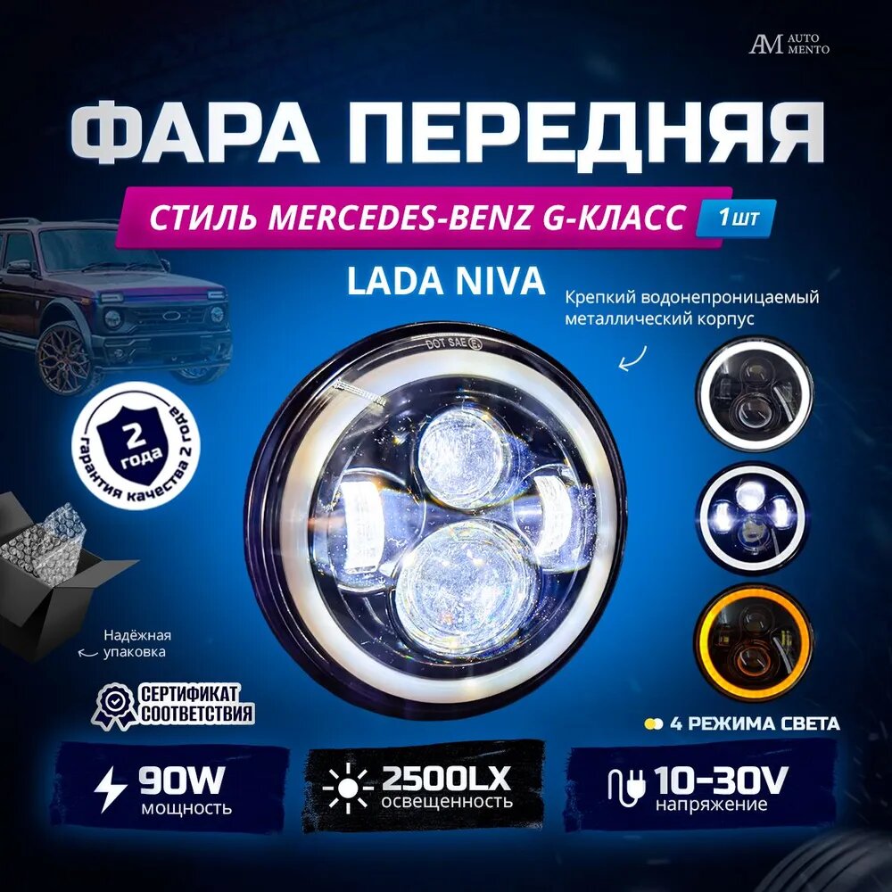 Фара автомобильная, 1 шт, арт. G-0056-1шт