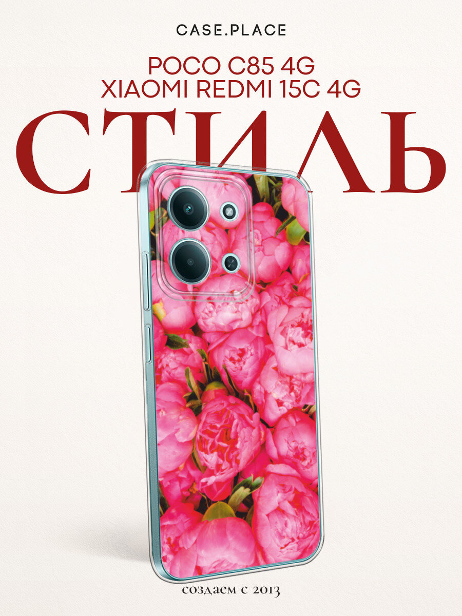 Чехол на Xiaomi Redmi 15C 4G /Poco C85 4G / Сяоми Редми 15С/Поко С85 4G с принтом Пионы