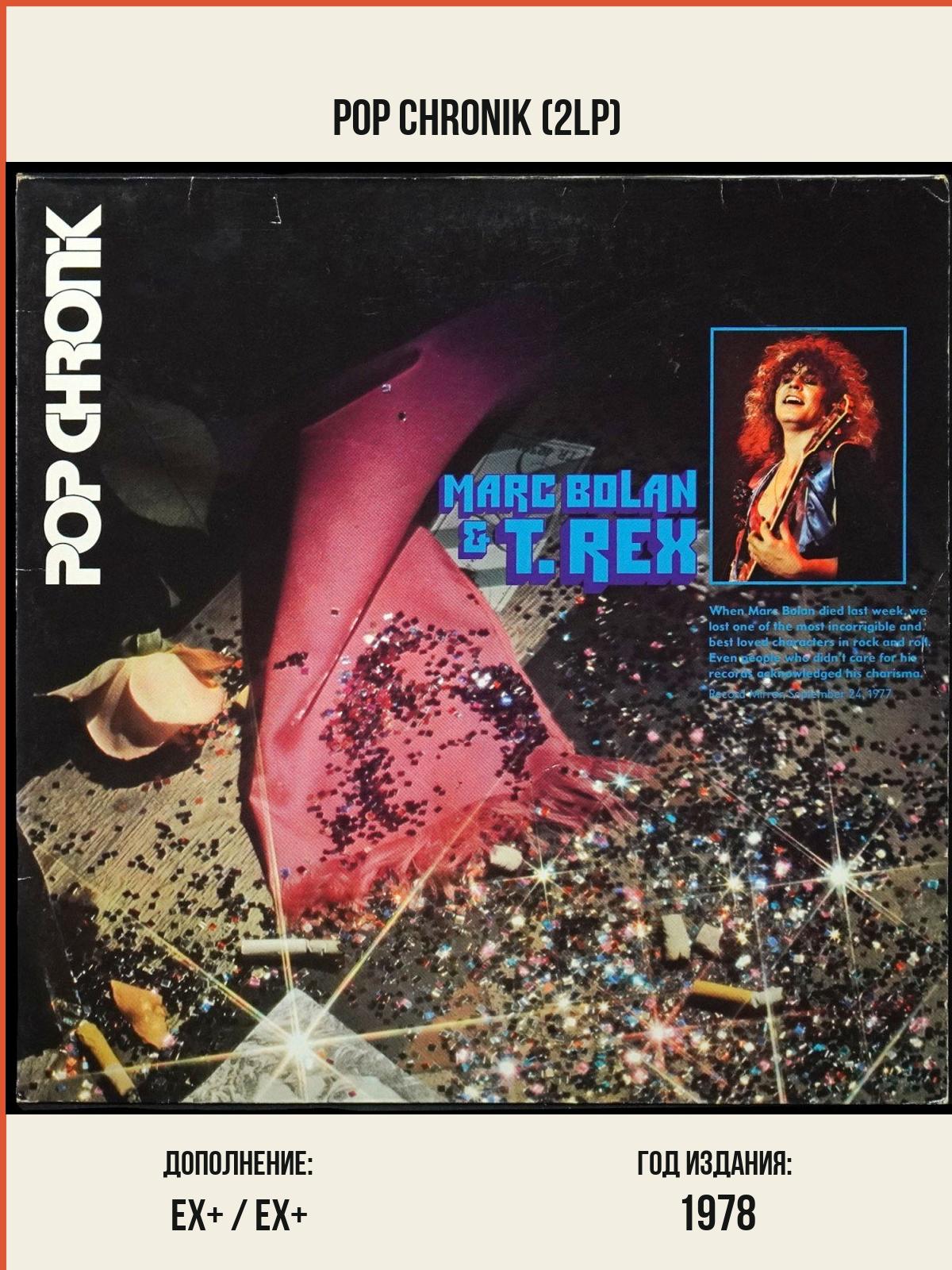 Виниловая пластинка Ariola Marc Bolan – Pop Chronik (2LP)