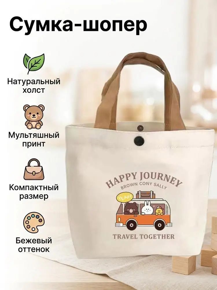 Сумка  Бастилия