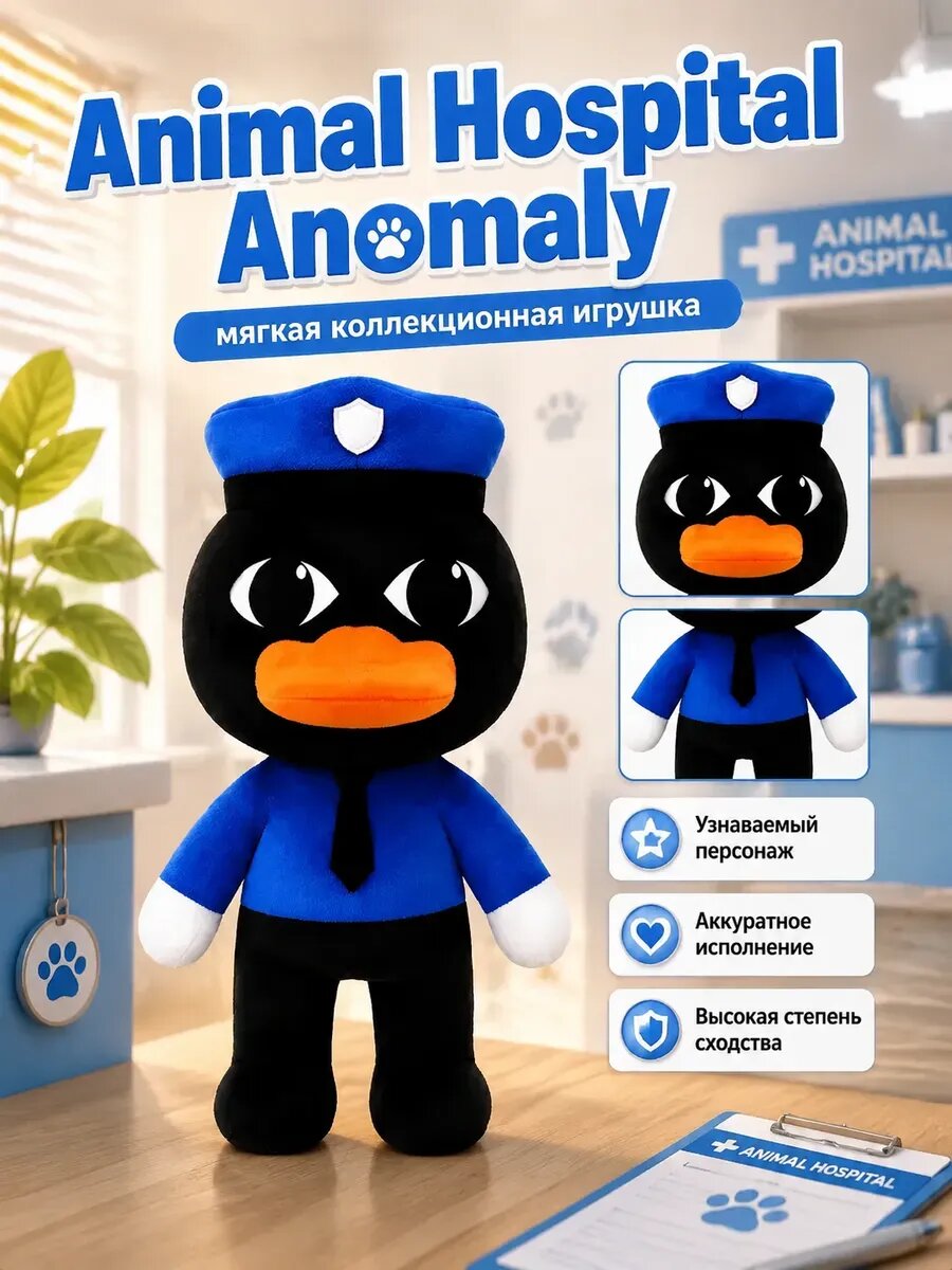 Animal hospital anomaly roblox