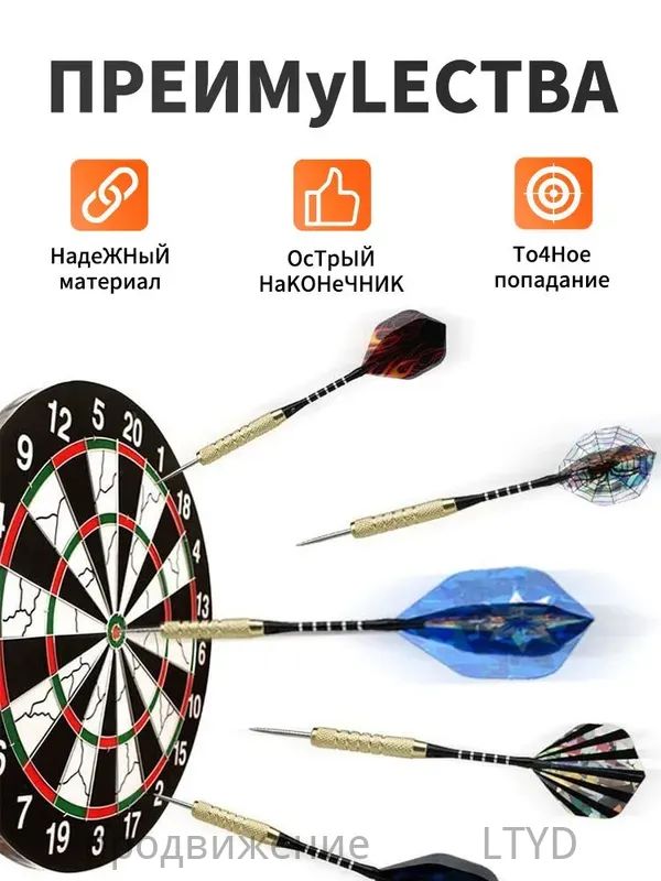 Дротики — фото 1