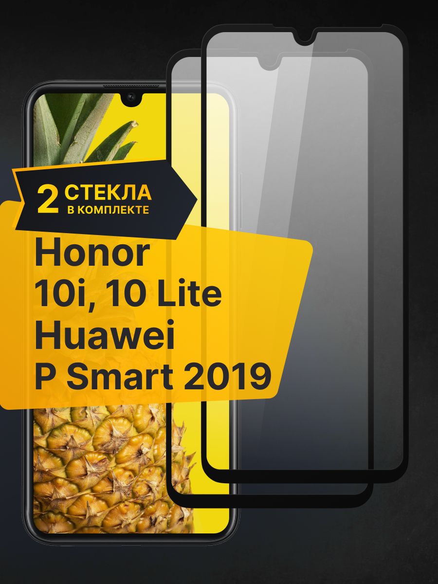 Комплект 2 шт. Противоударное 3D стекло для Honor 10i, 10 Lite Huawei P Smart 2019 / Закаленное полноклеевое стекло с рамкой на Хонор 10ай, 10 Лайт и Хуавей П Смарт 2019