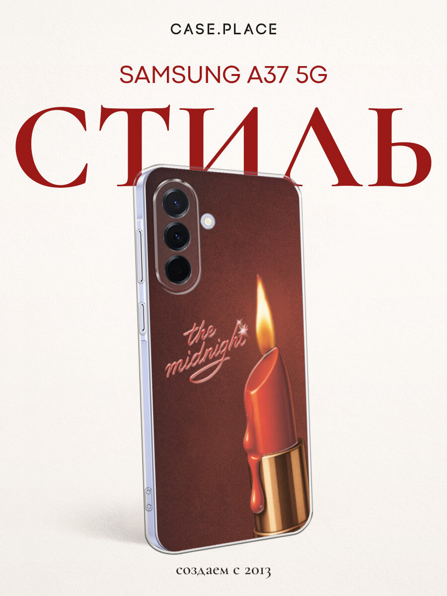 Силиконовый чехол на Samsung Galaxy A37 5G / Самсунг Галакси A37 5G с принтом The midnight 3