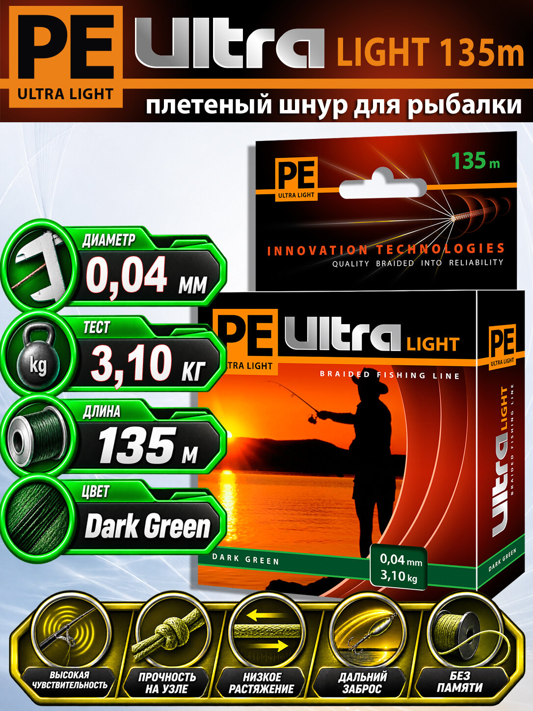 Плетеный шнур для рыбалки AQUA PE Ultra Light Dark Green 135m 0.04mm 3.1kg