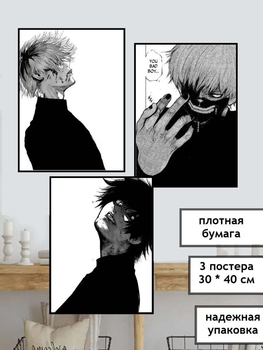 Постеры Токийский Гуль Tokyo Ghoul/аниме