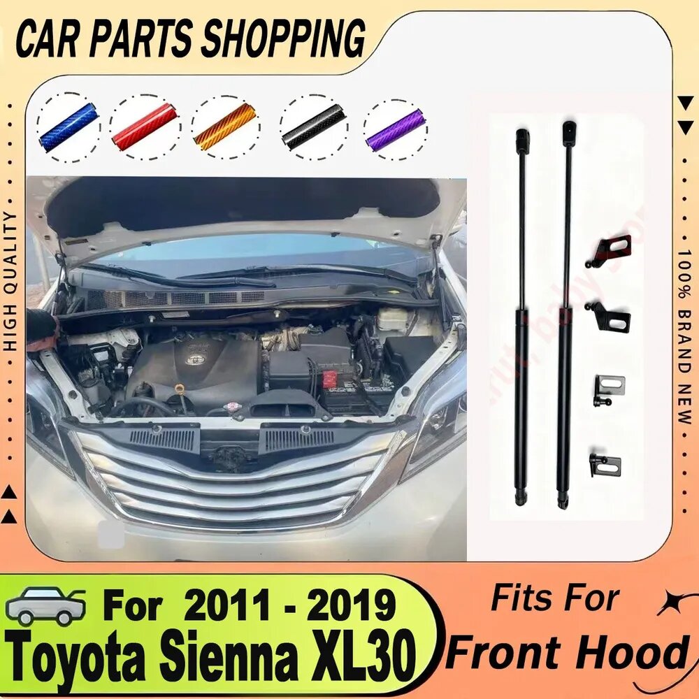 Гидравлические стойки капота Toyota Sienna XL30 2011-2019 годов выпуска, пневматические пружины