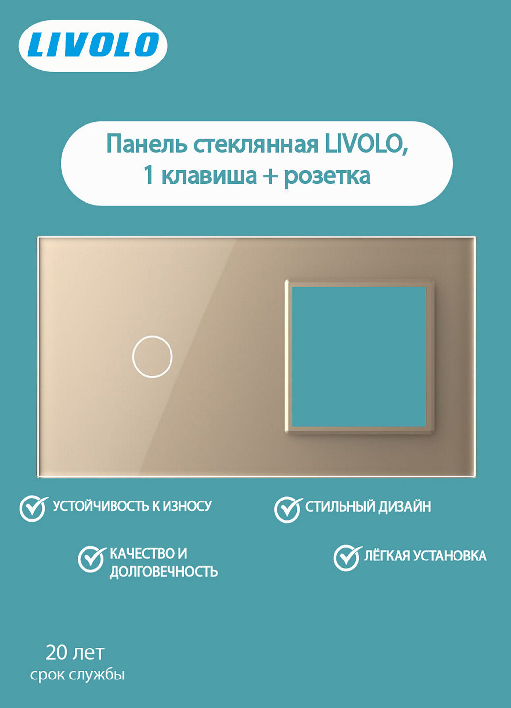 Панель для сенсорного выключателя и розетки BB-C7-C1/SR-13