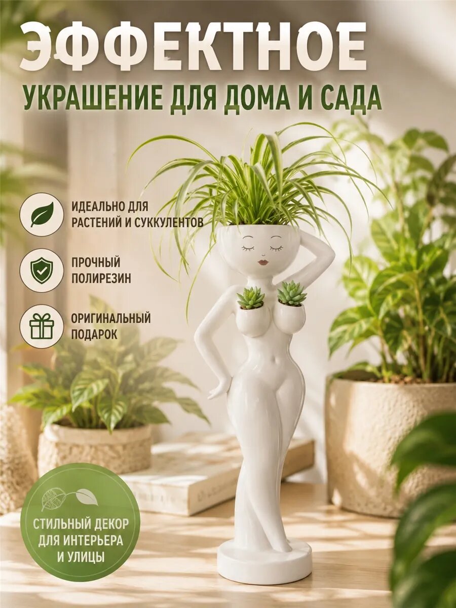 Кашпо для цветов из полирезина декоративное для дома