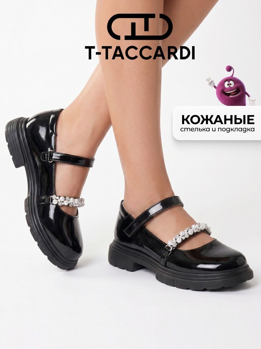 Туфли Мэри Джейн T.Taccardi Базовая коллекция