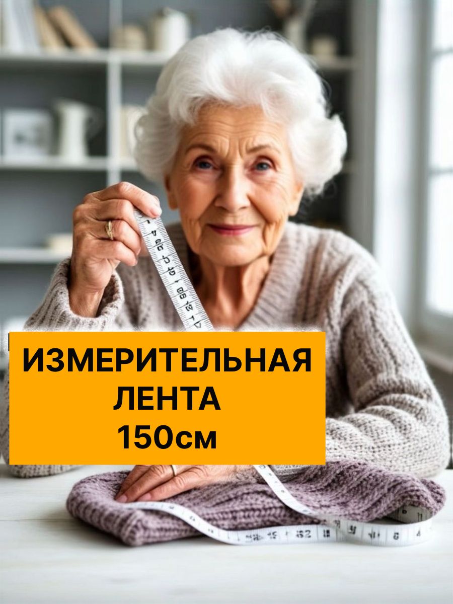 Измерительная лента 1.5м x 10мм