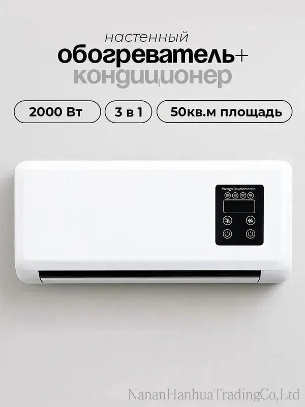 Обогреватель для дома настенный электрический, 2000W, 50 кв. м
