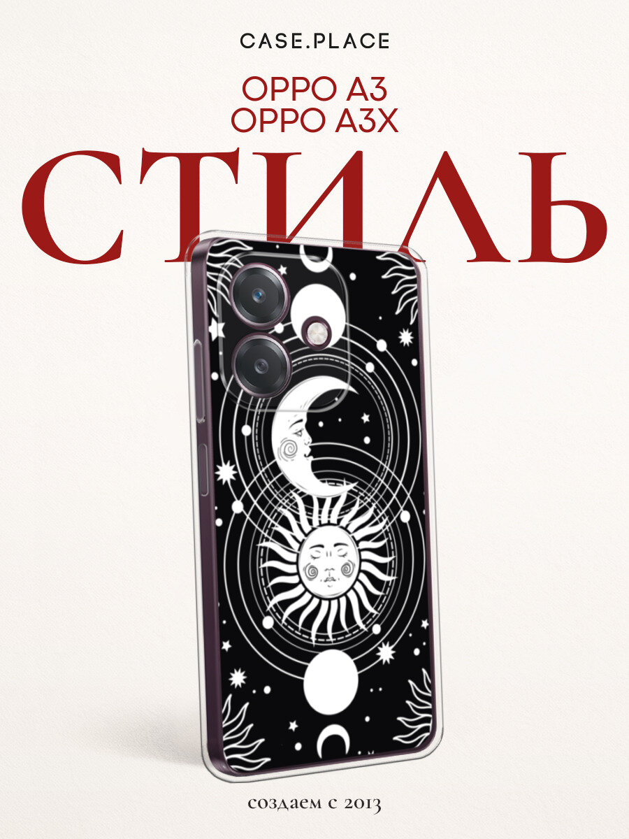 Силиконовый чехол на Oppo A3/A3x / Оппо А3/А3x с принтом Дуэт Солнца и Луны