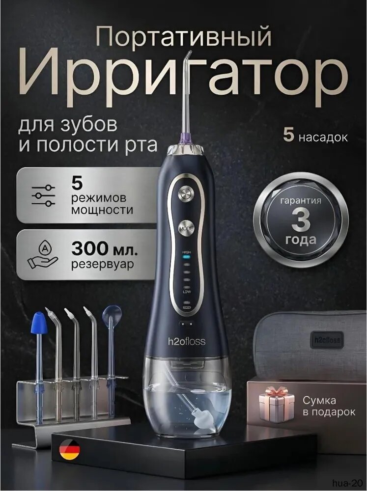 Ирригатор для полости рта портативный для зубов , 5 насадок, 300мл