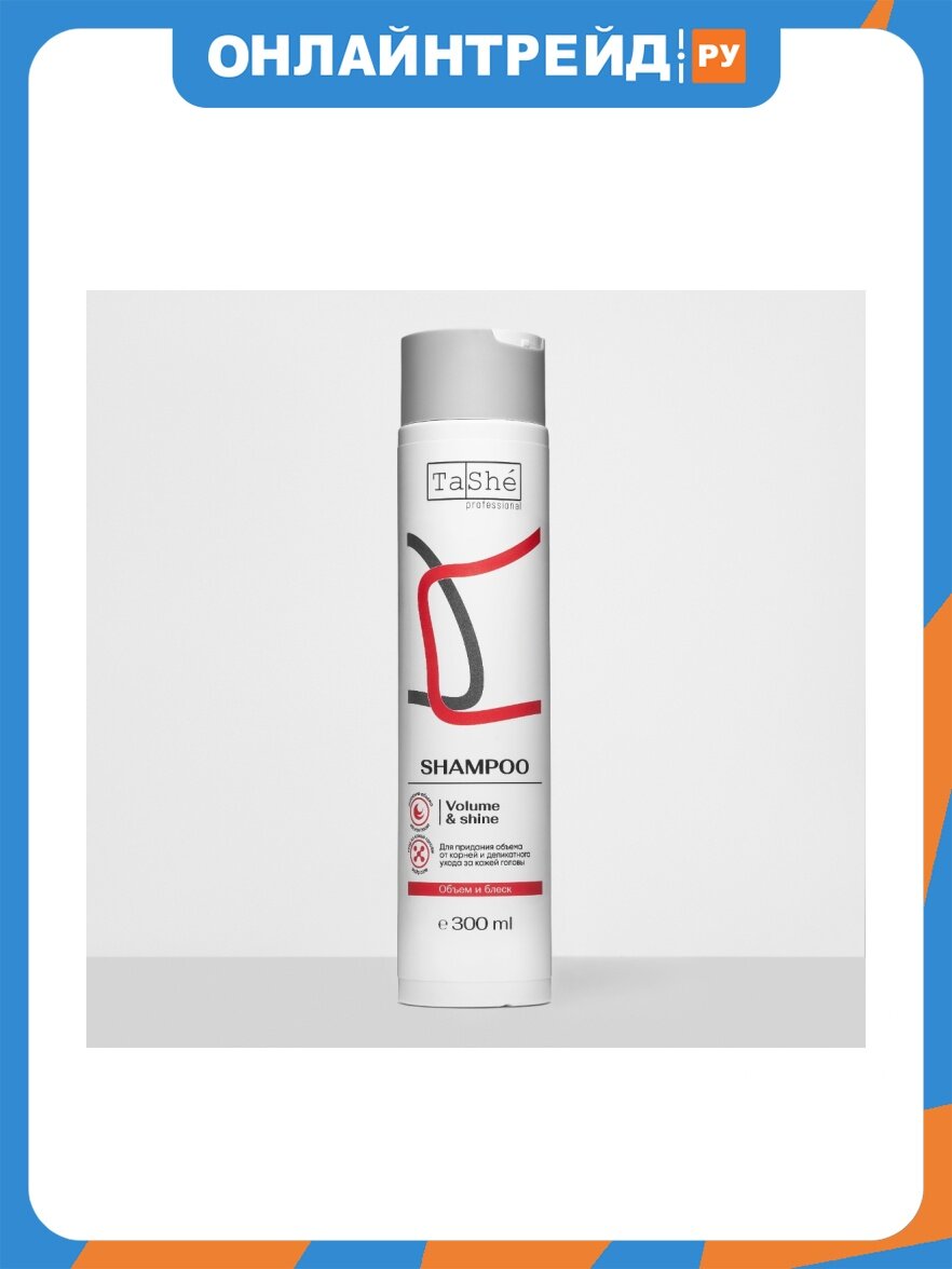 Шампунь для волос Tashe Professional Volume&Shine Объем и блеск, 300 мл