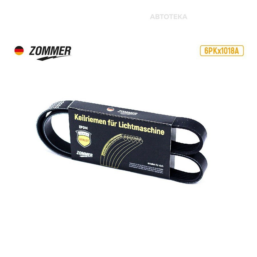 Ремень 1018 (6РК) (EPDM) генератора 1117-19 Калина с кондиционером ATHLET ZOMMER 6PK1018A