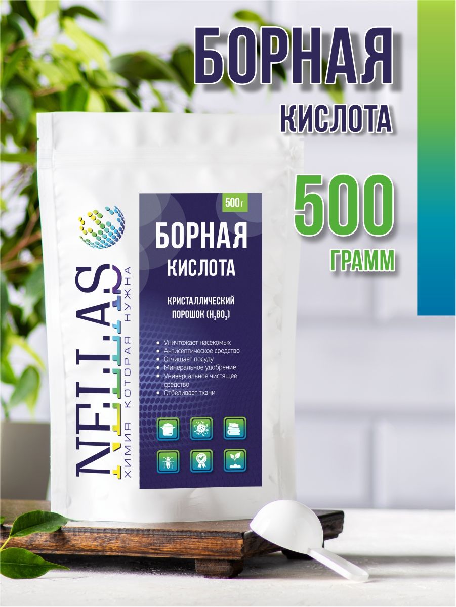 Борная кислота 500 гр NELLAS / Порошок 99,9% / Средство от тараканов