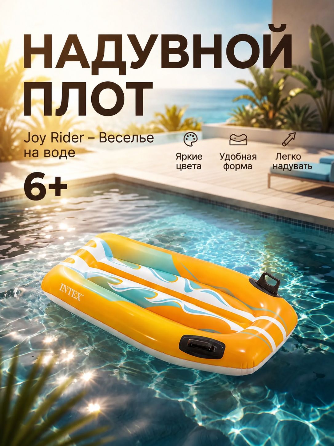 Intex Матрас надувной 112х62 см
